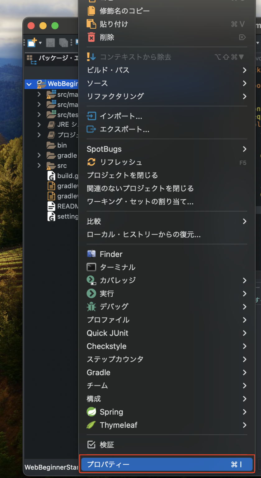 Java｜StringUtilsの環境構築 – Javaエンジニアのつぶやき