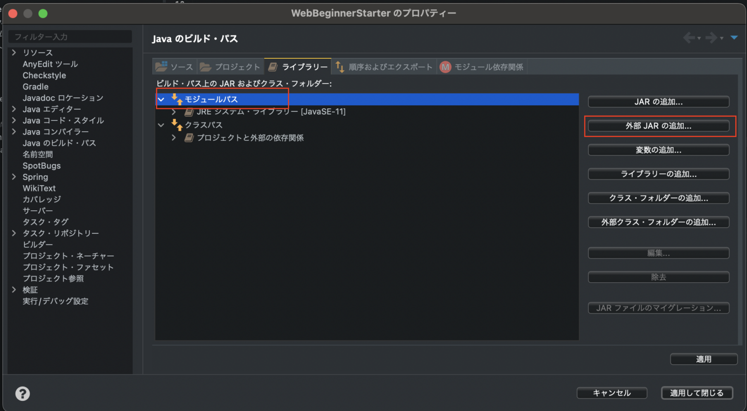 Java｜StringUtilsの環境構築 – Javaエンジニアのつぶやき
