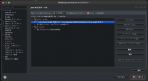 Java、StringUtilsの環境構築 | Javaエンジニアのつぶやき